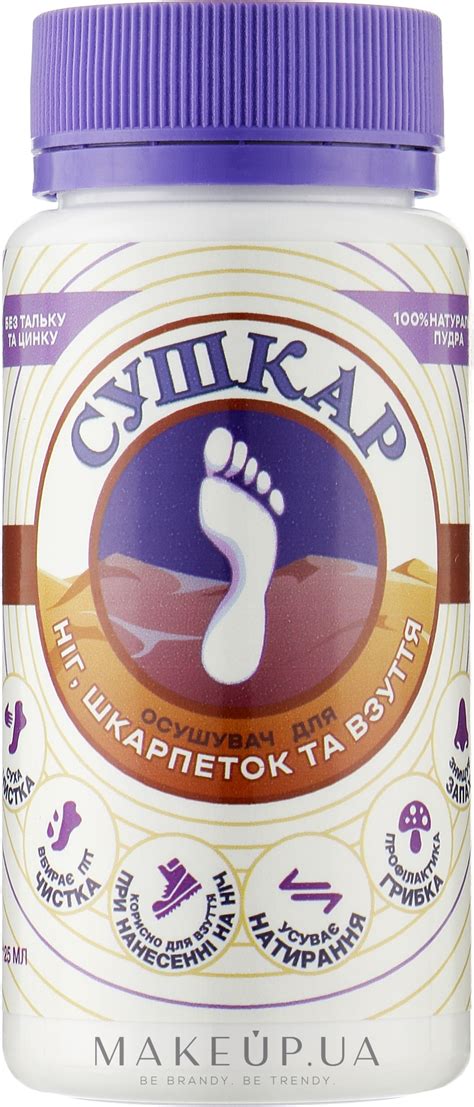 Сушкар - Присыпка-осушитель для ног, носков и обуви: купить по лучшей ...