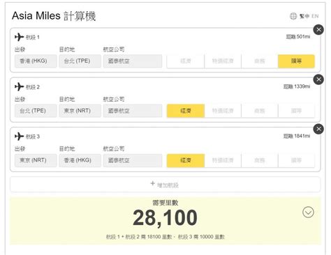 【asia Miles換機票台灣】混合艙玩法之第五航權技術停留台北到日本坐cx First Class頭等低至15600里 里先生