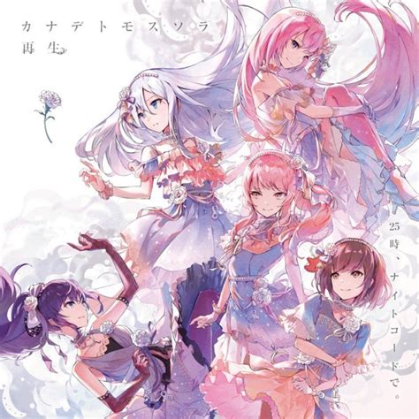 『プロジェクトセカイ カラフルステージ！ Feat 初音ミク』より、“25時、ナイトコードで。” 3rd Single「カナデトモスソラ