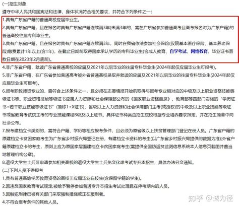 专升本能不能跨省考可以去外省吗 知乎