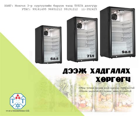 ТУЛГА ТӨХӨӨРӨМЖ ХХК НМХГазраас гаргасан ДЭЭЖ ХАДГАЛАХ ЗӨВЛӨМЖИЙГ ДЭЭЖ ХАДГАЛАХ ЗОРИУЛАЛТЫН