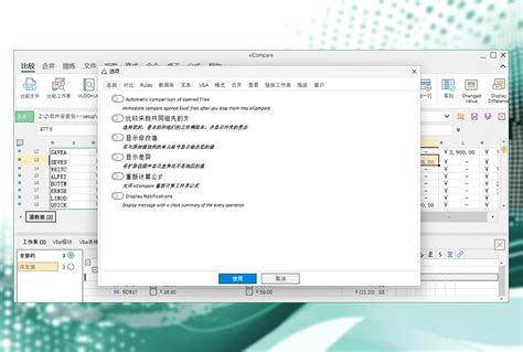 Xlcompare 软件 官方授权正版软件平台