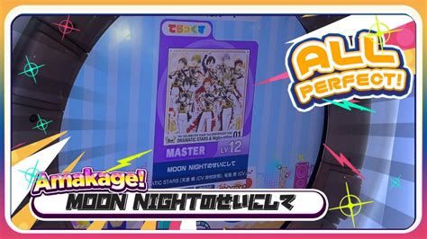削除対象楽曲maimaiでらっくすMOON NIGHTのせいにして でらっくす譜面 MASTER ALL PERFECT 直撮り YouTube