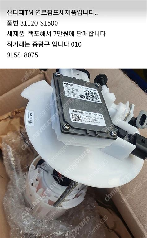 싼타페 연료펌프 기타 부품용품 중고나라