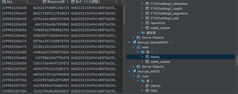 关于微信数据库的解密以及取证 跳跳糖