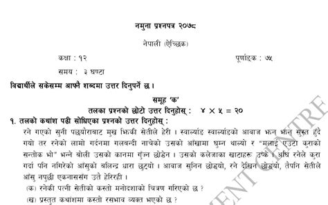 Class 12 Opt Nepali Model Question 2078 Cdc Your All Notes
