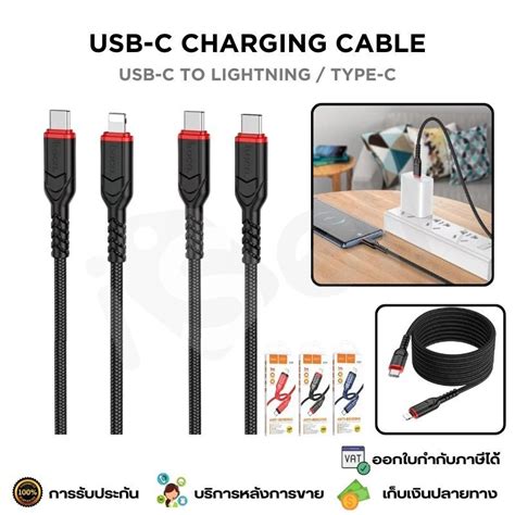 Hoco X59 สายชาร์จ Type C To Ip Type C To Type C ชาร์จเร็ว สายถัก ป้องกันการหักงอ Fast Charger