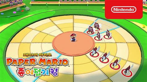 「페이퍼 마리오 종이접기 킹」cm 배틀편 Youtube