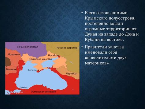 Государства Поволжья Северного Причерноморья Сибири в середине Xvi века презентация онлайн
