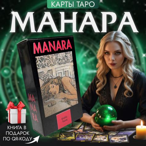 Характеристики Гадальные Карты Эротическое Таро Манара с Рамкой Набор с