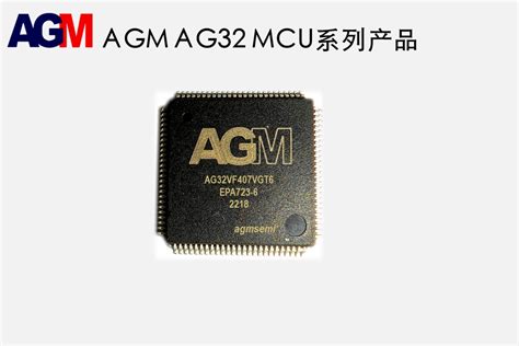 Agm Mcu 深圳市致知行科技有限公司 By Pcfcms
