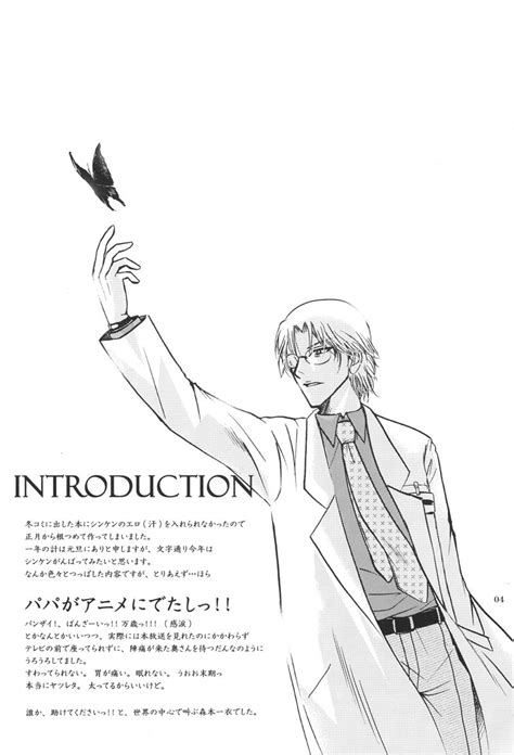 Dandyism Bleach Dj Automatic Generation Eng Myreadingmanga
