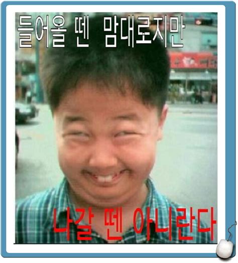 웃긴짤웃긴거재밌는 사진 60 네이버 블로그