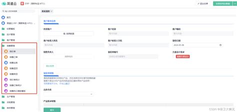 自己做个erp系统，目前主流的开发软件是什么？ 自己开发erp软件 csdn博客
