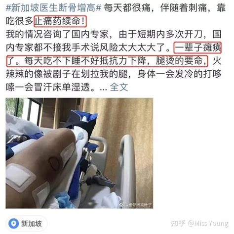 珠珠： 花5年长高10cm，那些第一波做断骨增高的人究竟怎么样了 知乎