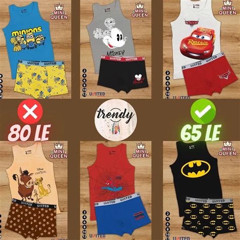 Trendystore 🥰🥰طقم داخلي اولادي🙍🏼‍♂️🙍🏼‍♂️🥰🥰 وذى ما عودناكم لازم نكون