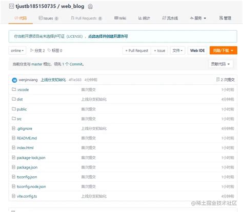 手摸手教你vitevue3项目初始化及开源部署到gitee项目初始化 本片文章主要记录vitevue3项目的环境，项 掘金