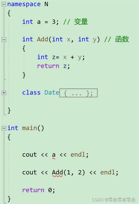 C命名空间与引用c Namespace Class Csdn博客