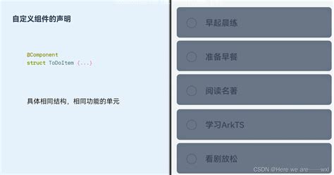 002、arkts开发实践 Csdn博客 002、arkts开发实践 Csdn博客