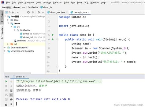 java的输入输出语句 java键盘输出 橘红色的落日与晚风的博客 csdn博客