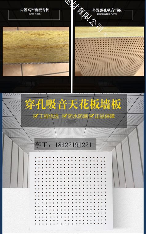 穿孔吸音板材料 穿孔水泥板 伤感说说吧
