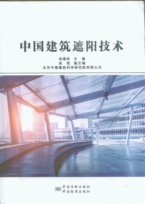 参编标准