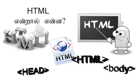 What Is Html Explain In Tamil Youtube
