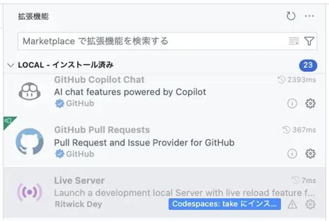 Github Codespaces で Kintone Javascript カスタマイズの効率アップ（live Server 利用）