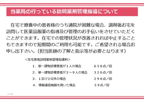 施設基準 エスエルファーマシー