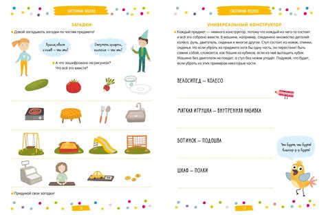 250 занимательных ТРИЗ игр и заданий на каждый день 5 6 лет Анастасия Гончарова купить