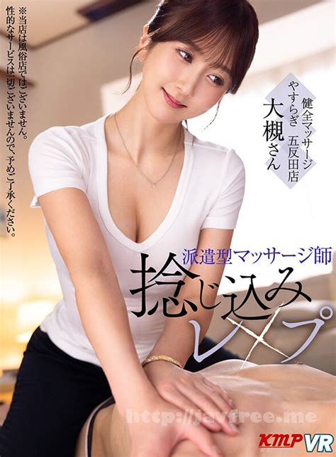 [vrkm 1117] 【vr】派遣型マッサージ師 捻じ込みレ×プ High Quality Jav