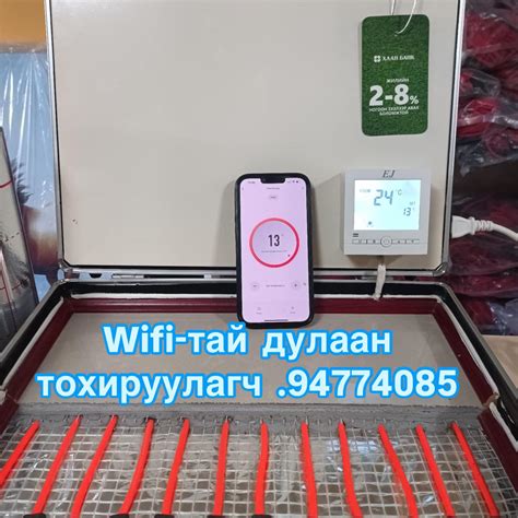 Дулаанаа Хадгалдаг Эко халаагуур Ulaanbaatar