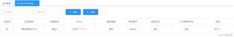 datax教程（05） datax web项目实践 阿里云开发者社区