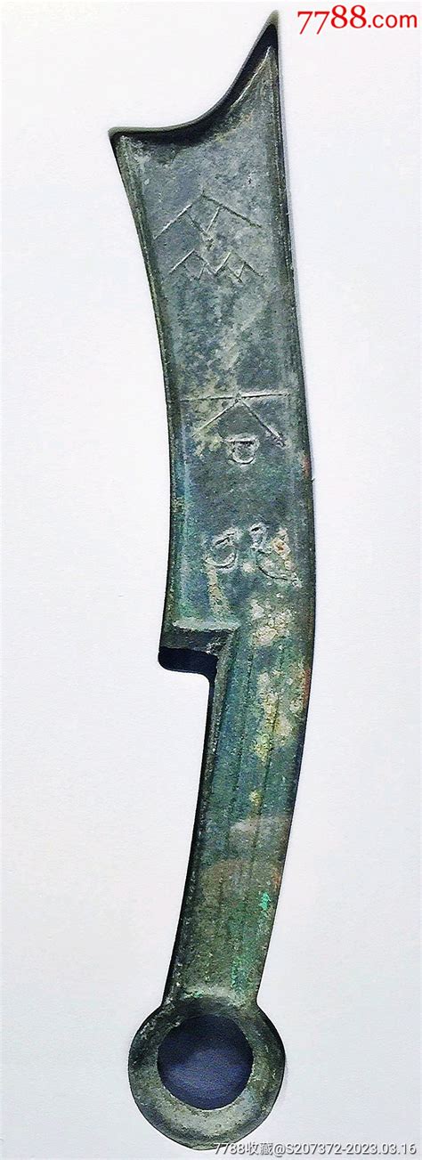 原味极美包浆少见品先秦三字刀齐法化战国刀币背甘版公博评级88收藏货币古币拍拍小店【7788收藏收藏热线】