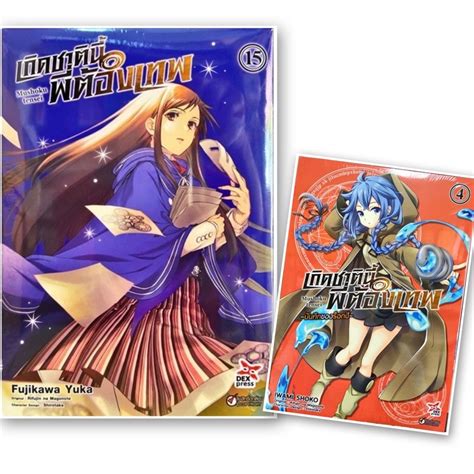 [เล่ม 16 พร้อมส่ง]เกิดชาตินี้พี่ต้องเทพ เล่ม 1 16and บันทึกของร็อกซี เล่ม 1 4[แยกเล่ม][หนังสือ