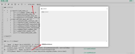 Csdn、掘金、简书博客文章如何转为markdown Hanfe1 博客园