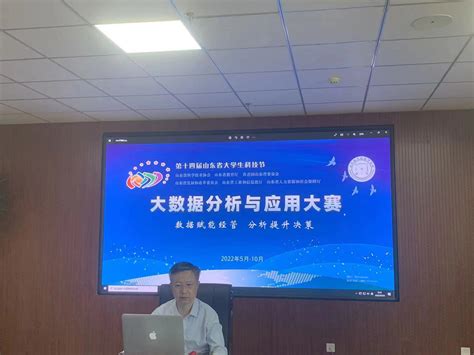大数据分析与应用大赛 营销大数据赛项在云端顺利完赛 经济管理学院