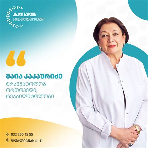 ექიმები