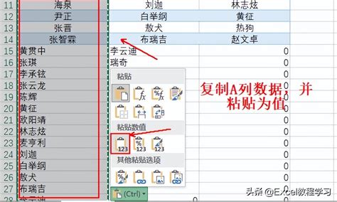Excel进阶学习：如何随机抽取列表中30的数据内容？ 正数办公
