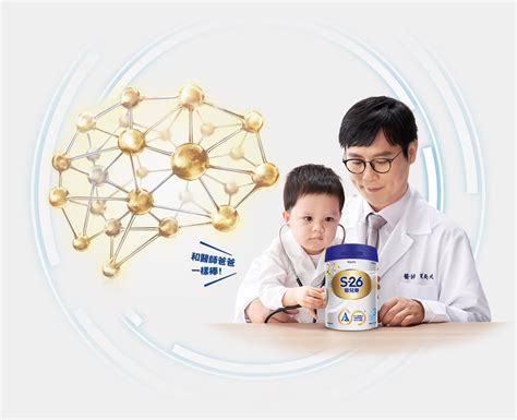 S 26敏兒樂3（1~3歲）：好乳源 好消化 好學習！跟著醫師爸選珍稀a2牛 惠氏s 26
