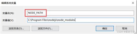 windows中安装nodejs nrm npm cnpm 实测 截图 nrm windows CSDN博客
