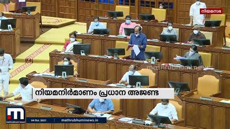 നിയമസഭാ സമ്മേളനം പ്ലസ് വൺ സീറ്റുകളുടെ കുറവ് ചർച്ചയാകും Kerala