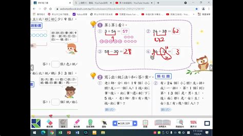 綜合練習 Youtube