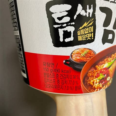 Gs25 틈새 오모리 김치찌개 라면 네이버 블로그