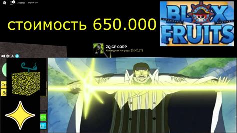 Обзор на фрукт свет Блокс фрутс Youtube