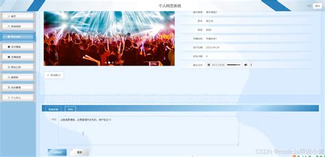 Pythonflask计算机毕业设计个人网页系统（程序开题论文） Csdn博客