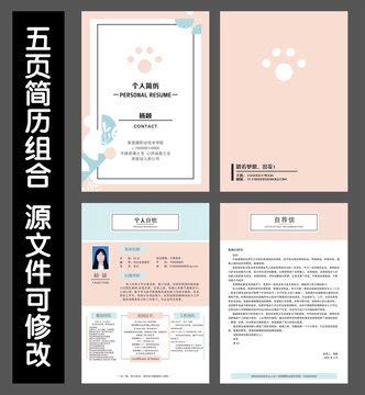 简历图片素材 简历设计素材 简历摄影作品 简历源文件下载 简历图片素材下载 简历背景素材 简历模板下载 搜索中心