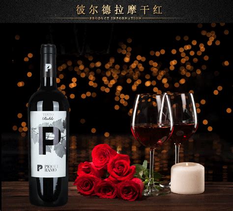 西班牙红酒145度 随意云