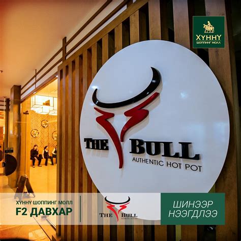 ШИНЭЭР НЭЭГДЛЭЭ