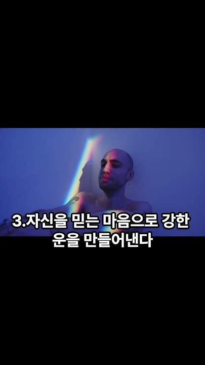 성공하는 사람의 특징 7가지 Youtube